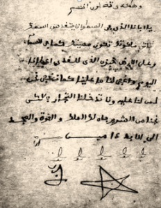 Life Story and Major Works of Omar ibn Said, the West African scholar ...