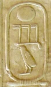 Pharaoh Sahure - World History Edu