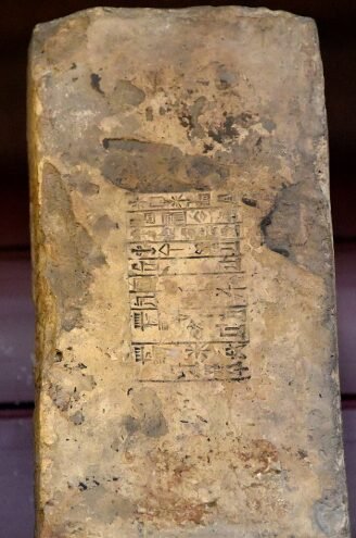 Sumerian City of Eridu: History, Accomplishments and Major Facts ...