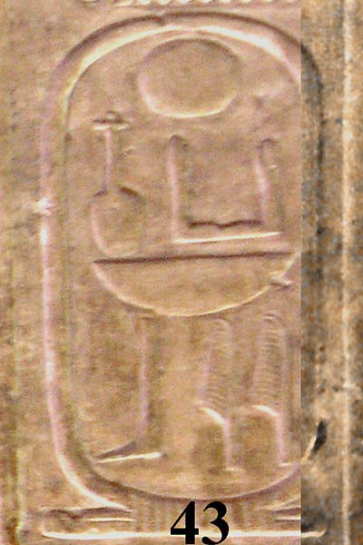 Ancient Egyptian Pharaoh Neferkare III - World History Edu